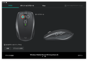 Logicool Optionsの機能や使い方を詳しく解説！ - USEFUL TIME