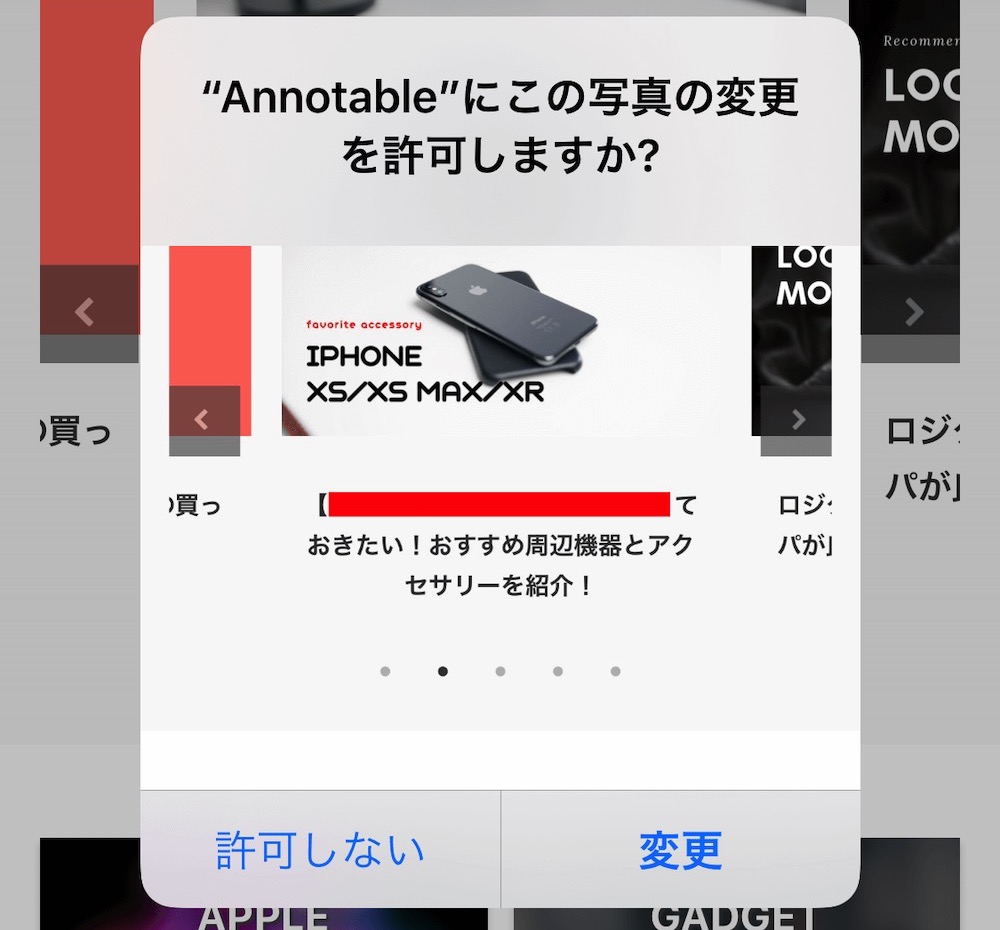 iPhoneだけで簡単に注釈素材が作れる画像注釈アプリ「Annotable」を紹介！ - USEFUL TIME