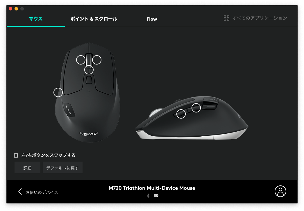 Logi Options+の使い方や機能を紹介｜Logicool製品のカスタマイズがしやすくなった次世代アプリ - USEFUL TIME