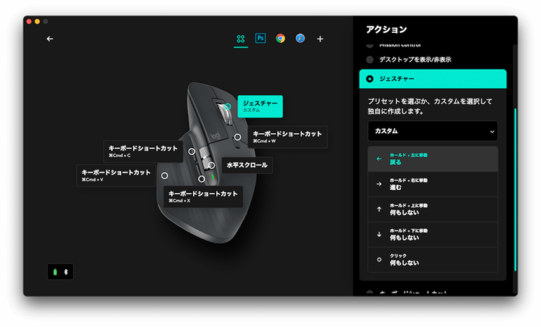 Logi Options+の使い方や機能を紹介｜Logicool製品のカスタマイズがしやすくなった次世代アプリ - USEFUL TIME