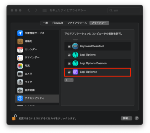 Logi Options+の使い方や機能を紹介｜Logicool製品のカスタマイズがしやすくなった次世代アプリ - USEFUL TIME