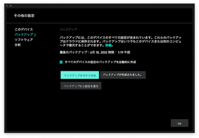 Logi Options+の使い方や機能を紹介｜Logicool製品のカスタマイズがしやすくなった次世代アプリ - USEFUL TIME