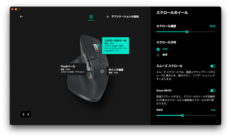 Logi Options+の使い方や機能を紹介｜Logicool製品のカスタマイズがしやすくなった次世代アプリ - USEFUL TIME