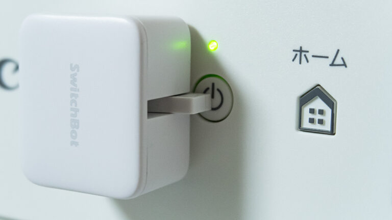 SwitchBot ボットをレビュー｜物理ボタンやスイッチを代わりに切り替えてくれるスマートホームデバイス - USEFUL TIME