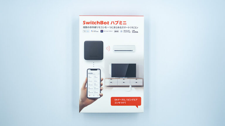 SwitchBot ハブミニをレビュー｜家電を一台で一括管理するスマートリモコン - USEFUL TIME