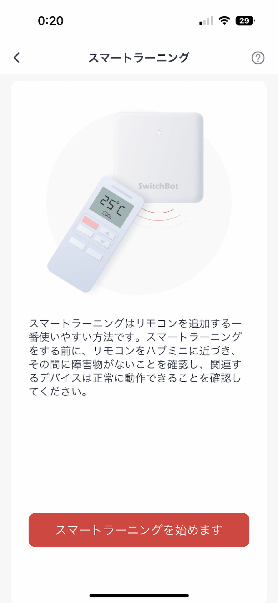 SwitchBot ハブミニをレビュー｜家電を一台で一括管理するスマートリモコン - USEFUL TIME