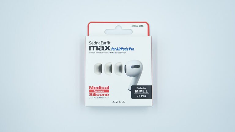 AZLA SednaEarfit MAX for AirPods Proをレビュー｜耳への不快感がなく長時間着用してもずっと快適なイヤーピース ...
