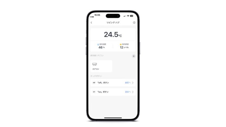 SwitchBot ハブ2をレビュー｜HomeKit・Matter対応の4-in-1スマートリモコン - USEFUL TIME