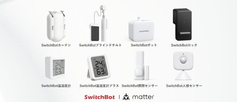 SwitchBot ハブ2をレビュー｜HomeKit・Matter対応の4-in-1スマートリモコン - USEFUL TIME