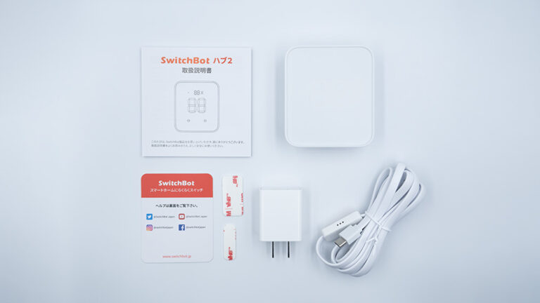 SwitchBot ハブ2をレビュー｜HomeKit・Matter対応の4-in-1スマートリモコン - USEFUL TIME