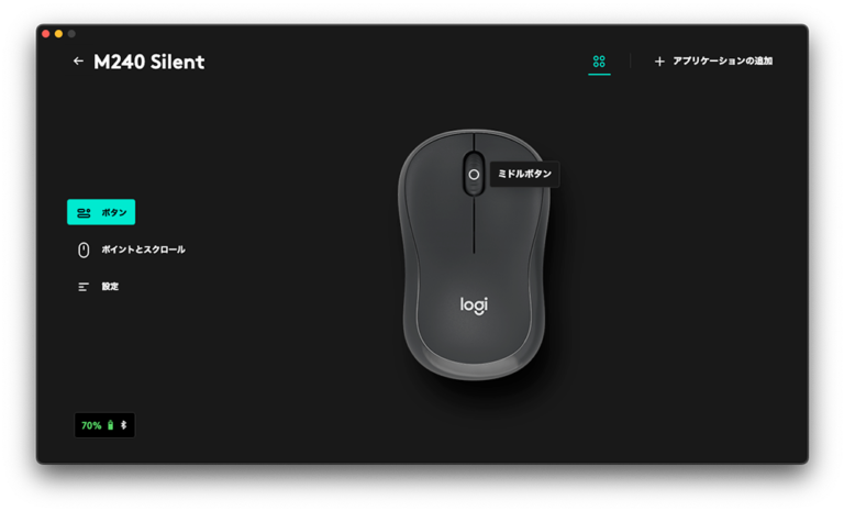 ロジクール M240 SILENT BLUETOOTH MOUSEをレビュー｜クリック音のないノイズレスな静音タイプのワイヤレスマウス ...