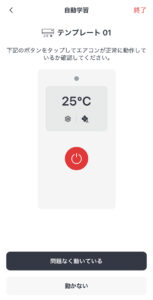 Matter対応のSwitchBot ハブミニをレビュー｜ホームアプリにリモコンを追加できるエントリーモデルのスマートリモコン - USEFUL TIME