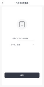 Matter対応のSwitchBot ハブミニをレビュー｜ホームアプリにリモコンを追加できるエントリーモデルのスマートリモコン - USEFUL TIME