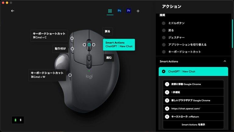 Logi Options+の使い方や機能を紹介｜Logicool製品のカスタマイズがしやすくなった次世代アプリ - USEFUL TIME