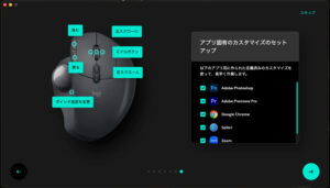 ロジクール MX ERGO Sをレビュー｜待望のUSB-Cで充電が可能になった静音性に優れたトラックボールマウス - USEFUL TIME