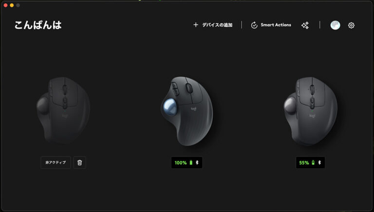 ロジクール MX ERGO Sをレビュー｜待望のUSB-Cで充電が可能になった静音性に優れたトラックボールマウス - USEFUL TIME