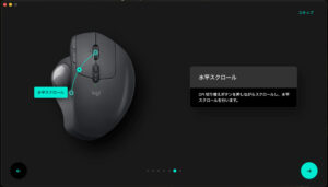 ロジクール MX ERGO Sをレビュー｜待望のUSB-Cで充電が可能になった静音性に優れたトラックボールマウス - USEFUL TIME