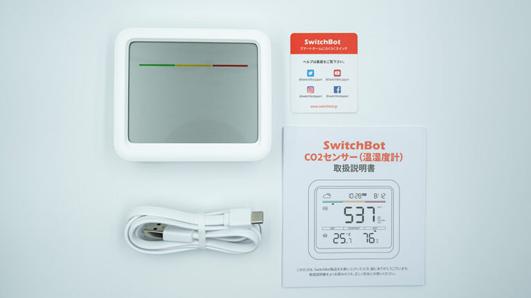 SwitchBot CO2センサーをレビュー｜換気をするタイミングがチェックできて空調管理を自動化できちゃうCO2センサー - USEFUL TIME